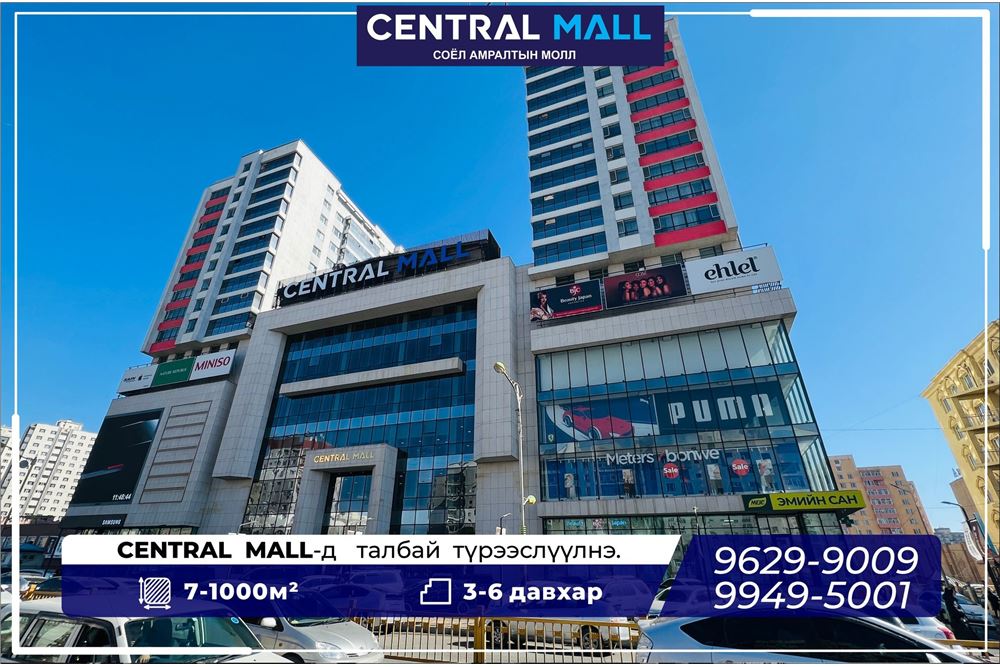 Central Mall,Улаанбаатар,Монгол улс, Development Detail